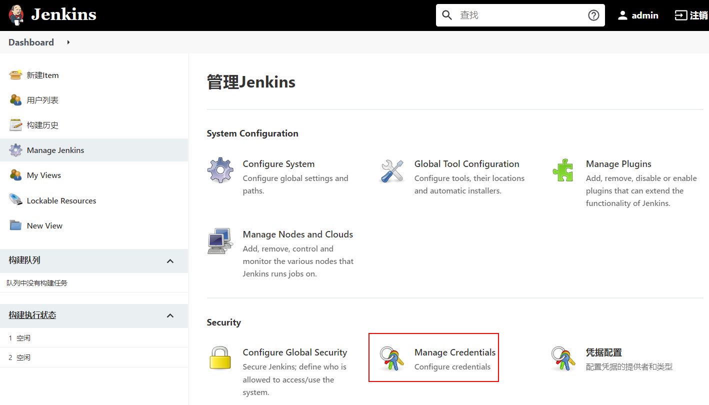 Jenkins之用户凭证插件安装_jenkins2.4 添加凭据-CSDN博客