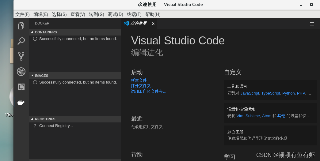 CentOS7安装vscode并连接docker容器_docker 启动contos 并安装vscode-CSDN博客
