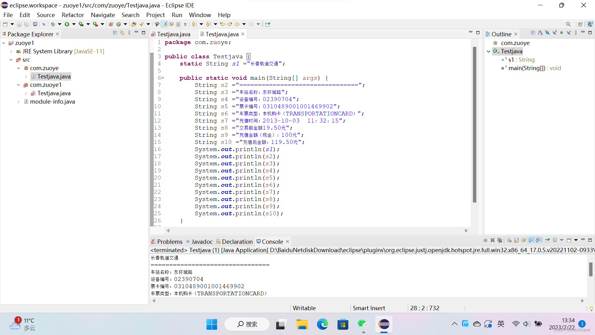 Java基础语言布尔类型产量 Csdn博客 