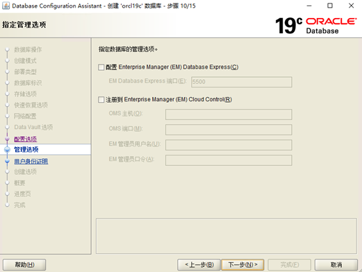 Oracle Database 19c for Windows x64安装_oracle19c支持的操作系统-CSDN博客