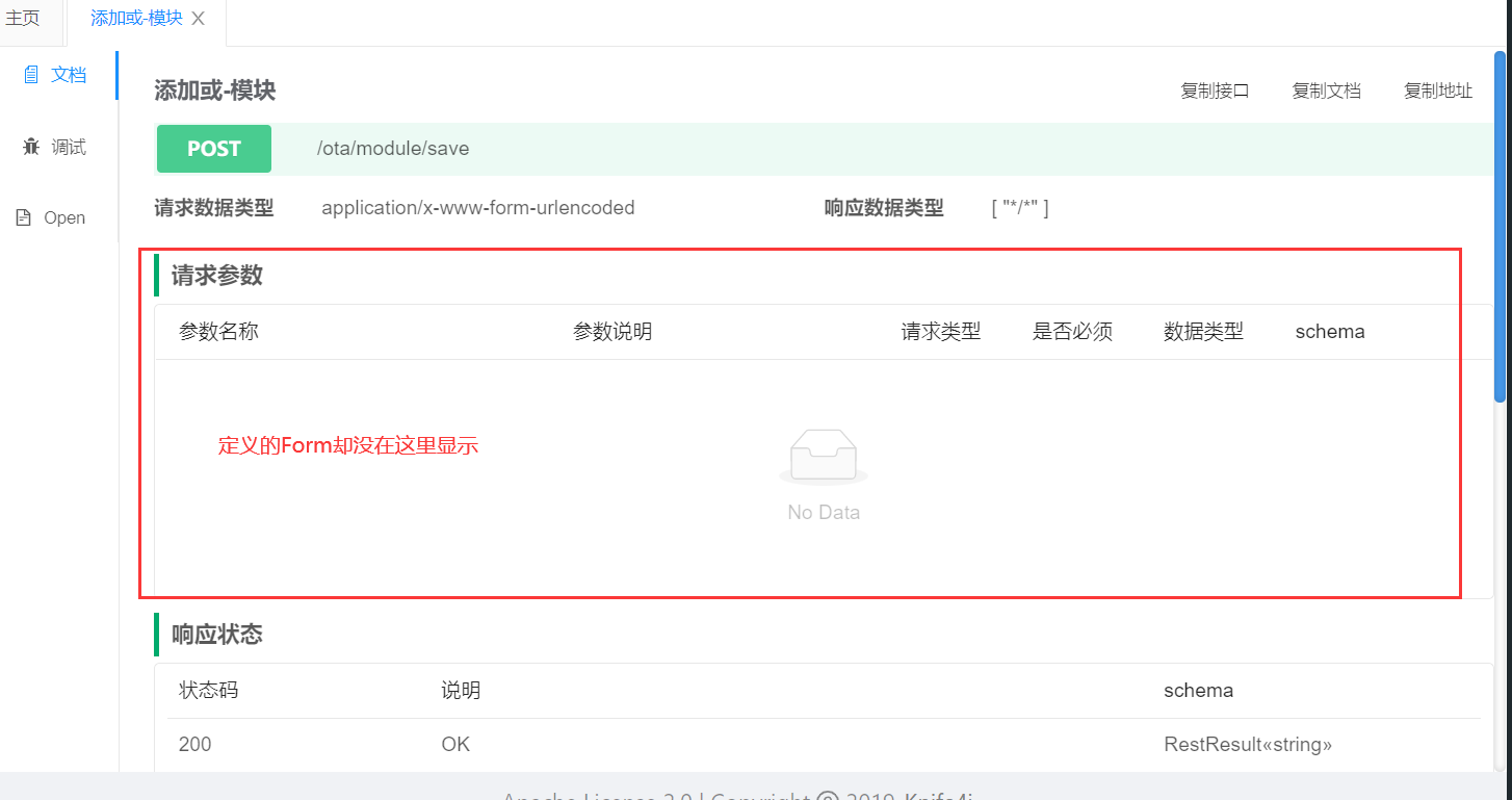 Swagger3接口文档显示参数错误问题_swagger 请求参数 no data-CSDN博客