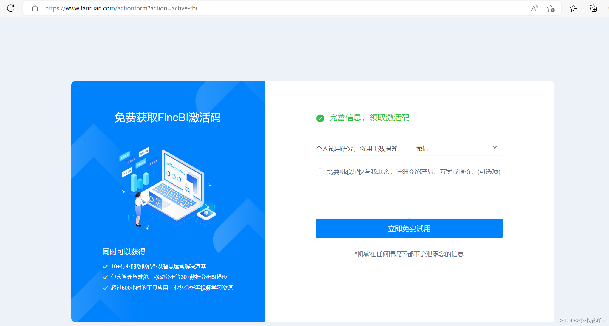 【最新】报表开发工具--＞FineBI安装与启动---Windows_finebi安装完打不开-CSDN博客