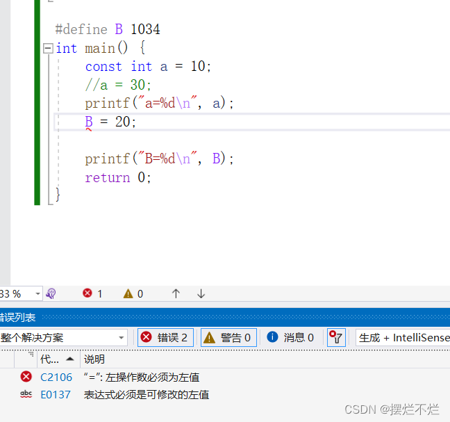 c语言常量，const修饰的常变量，#define修饰的标识符常量，枚举常量-CSDN博客