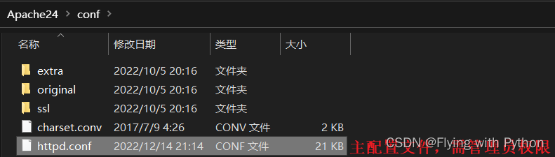 Apache 2.4.54 x64 安装及配置_apache最新版本是多少_Flying with Python的博客-CSDN博客