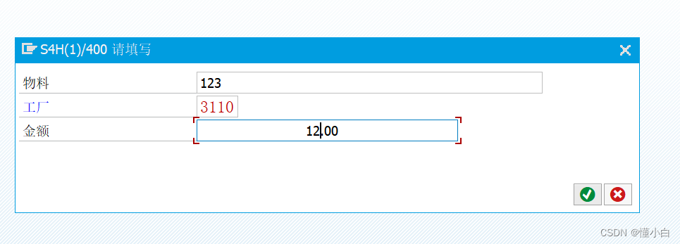 SAP ABAP 弹出输入框函数_abap 弹出 输入框-CSDN博客