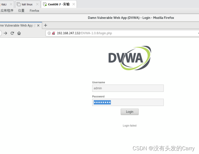 CentOs搭建DVWA_centos安装dvwa-CSDN博客