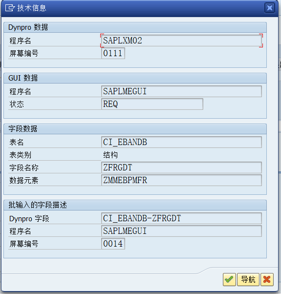 采购申请屏幕以及BAPI增强_abap 采购申请增强-CSDN博客