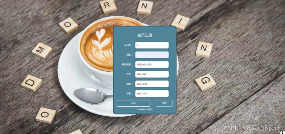 Javajspssm咖啡饮品点餐系统【2024年毕设】饮品管理系统java Csdn博客