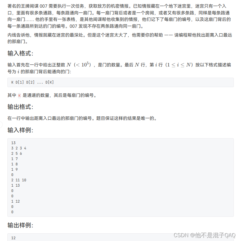 L2-031 深入虎穴——最短路模型-CSDN博客