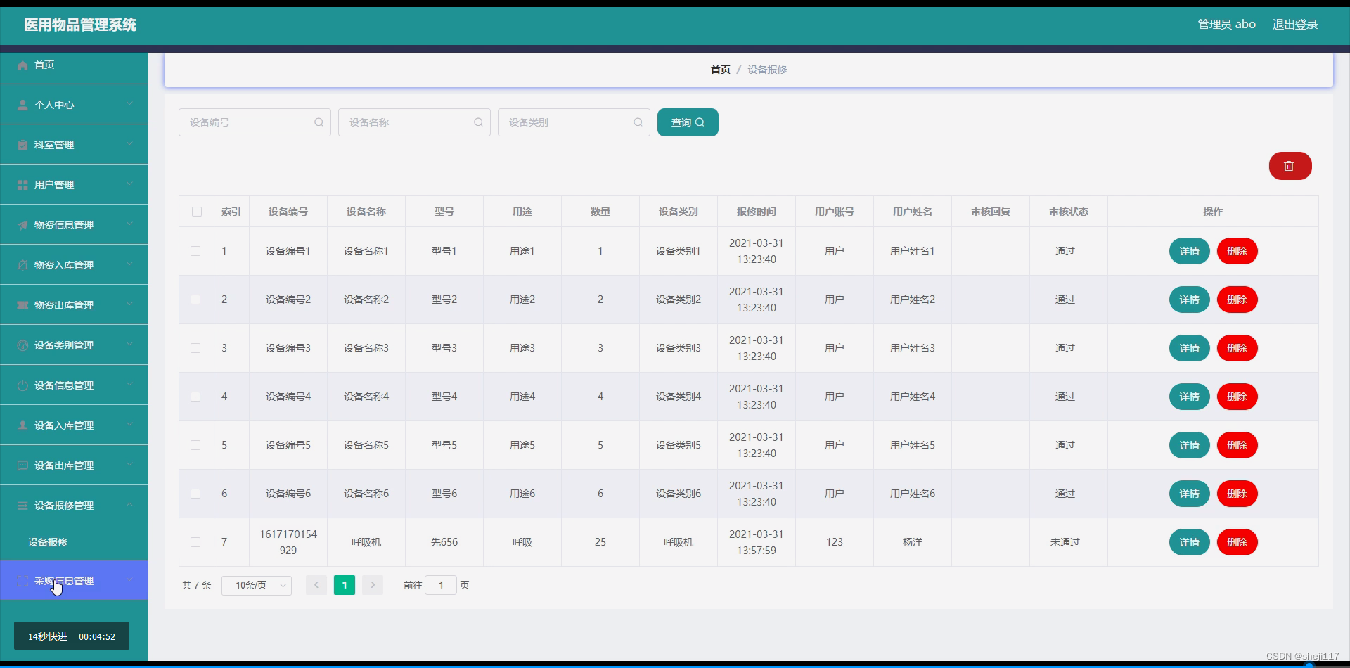 Java毕设项目医用物品管理系统计算机（附源码系统数据库lw）医疗物资管理系统java代码 Csdn博客