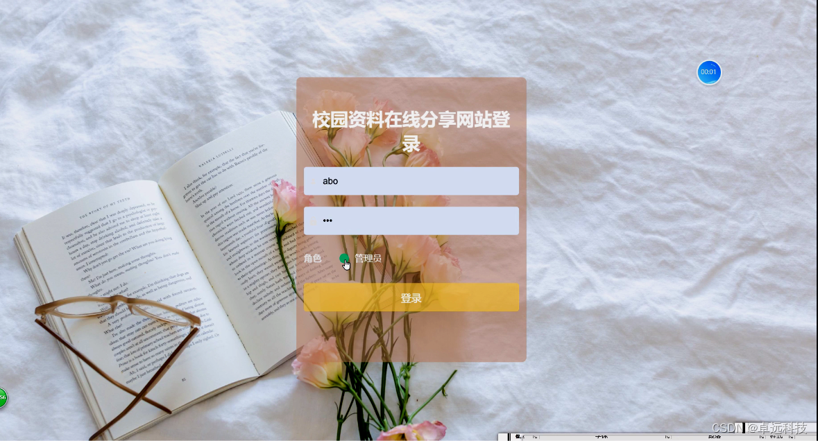 Java毕业设计校园资料在线分享网站（附源码、数据库）校园资料在线分享网站 源码下载 Csdn博客