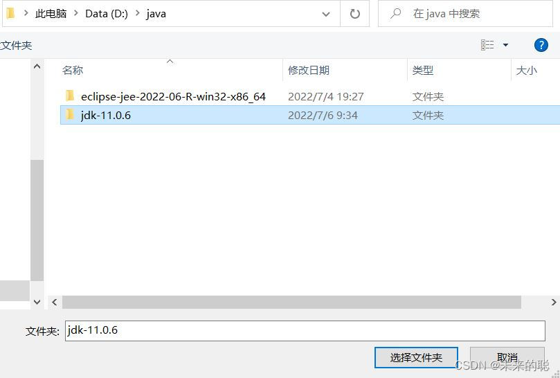 Java学习——eclipse 2022版的下载、安装与配置_eclipse安装包百度网盘-CSDN博客