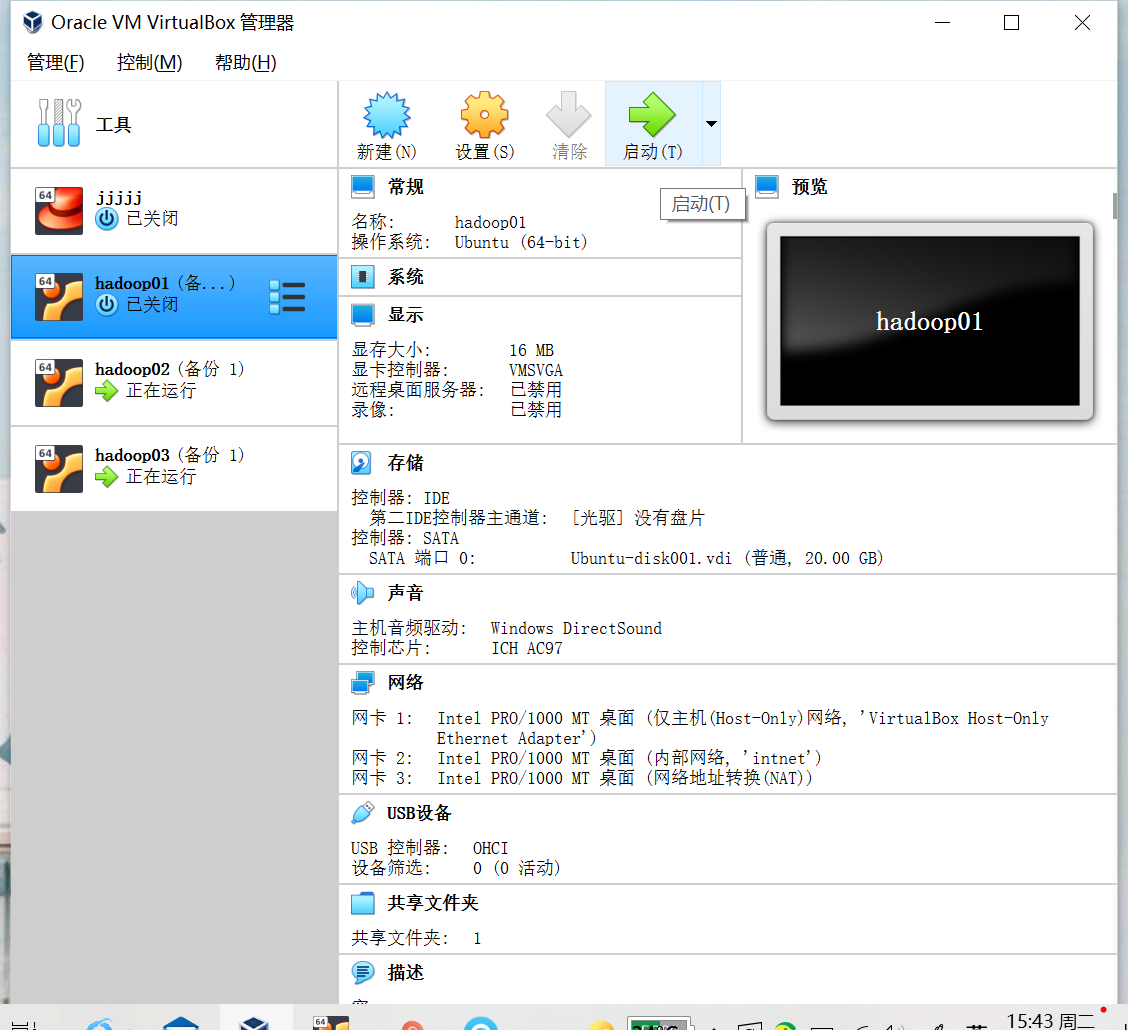 Oracle VM VirtualBox Hadoop忘记密码解决方法_hadoop用户密码忘了如何找回-CSDN博客