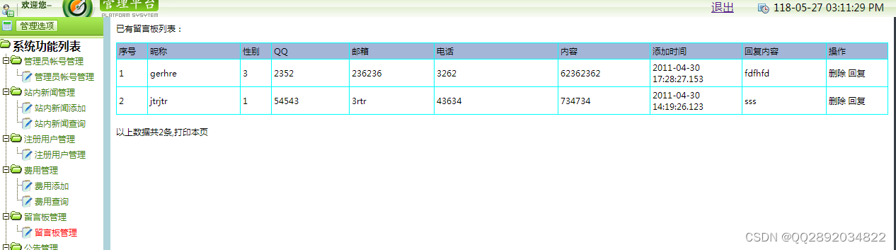 Javaweb基于jsp开发社区住户信息管理系统源码（前台后台）论文 课程设计 毕业设计住户调查程序开发 Csdn博客