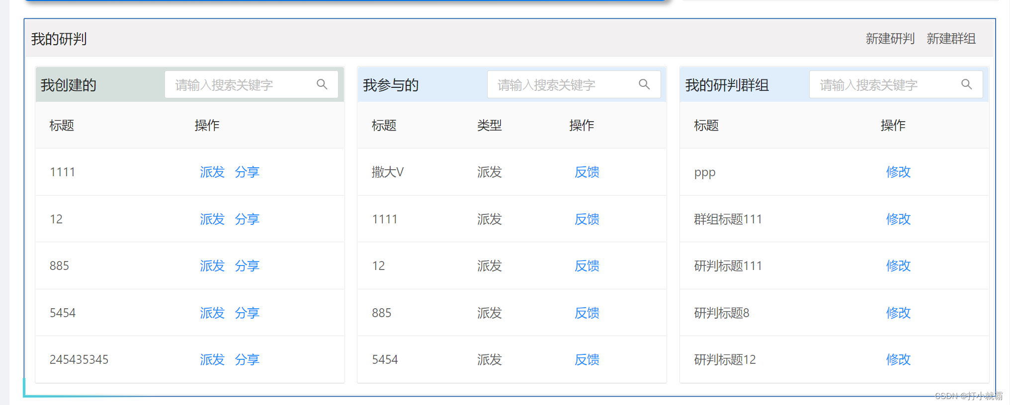 DataV中边框组件不生效解决方案_dv-border-box-8-CSDN博客