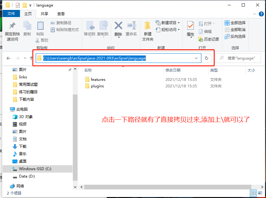 如何汉化eclipse_eclipse babel project download-CSDN博客
