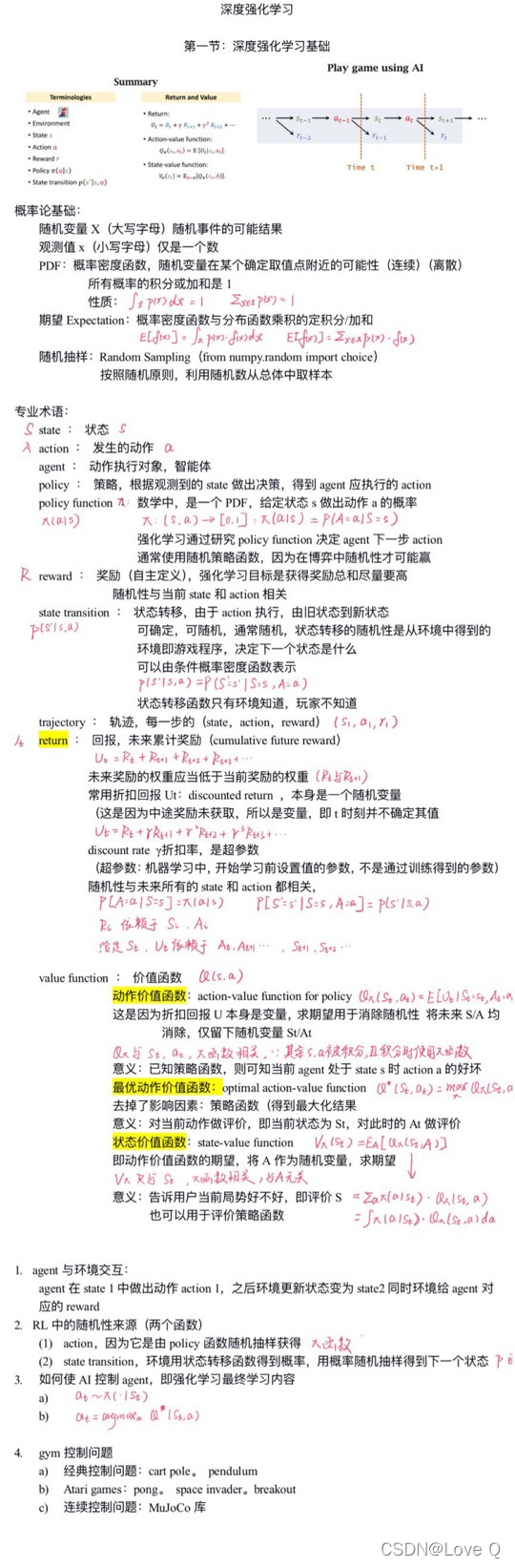 强化学习预备:王树森深度强化学习1人工智能 王树森 Pdf Csdn博客