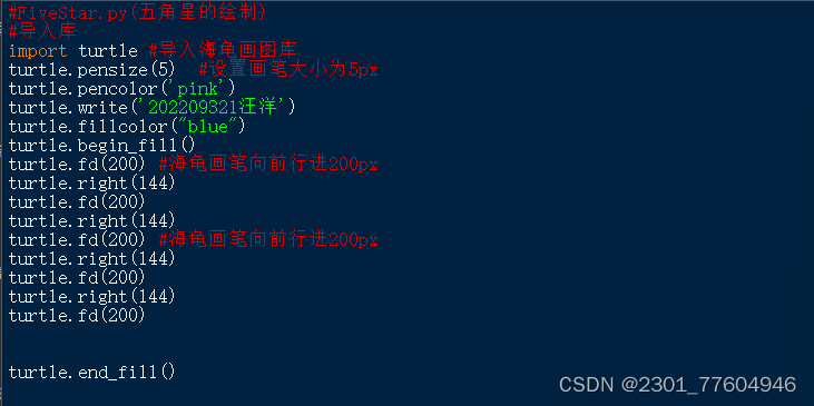 采用海龟画图法进行五角星的绘制利用turtle模块设计程序绘制一个五角星解析 Csdn博客 8846