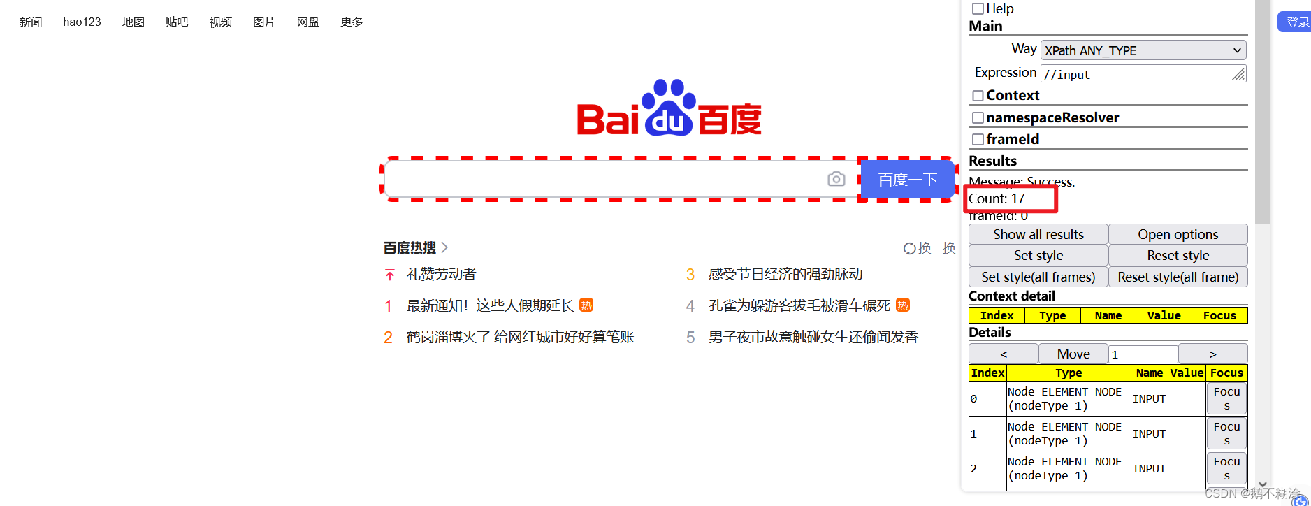 推荐几款优秀的元素定位浏览器插件_ranorex selocity help-CSDN博客