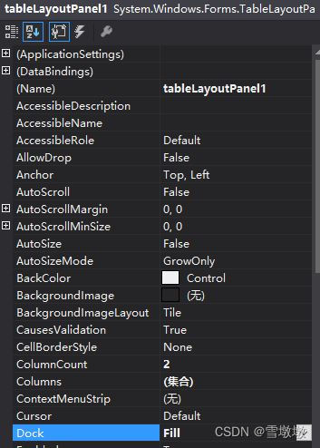C# 使用tableLayoutPanel控件实现窗体布局-CSDN博客