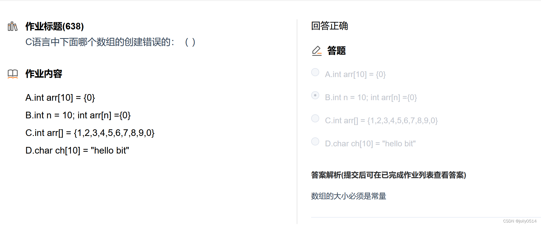 C语言入门 Define指针结构体define指针 Csdn博客