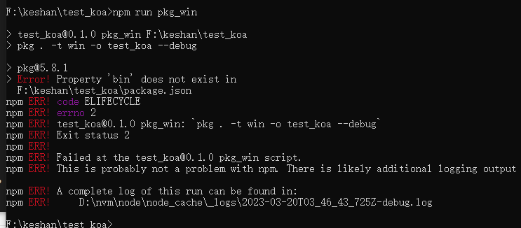 pkg打包node项目为exe_node 的pkg可以打包win7的exe吗-CSDN博客