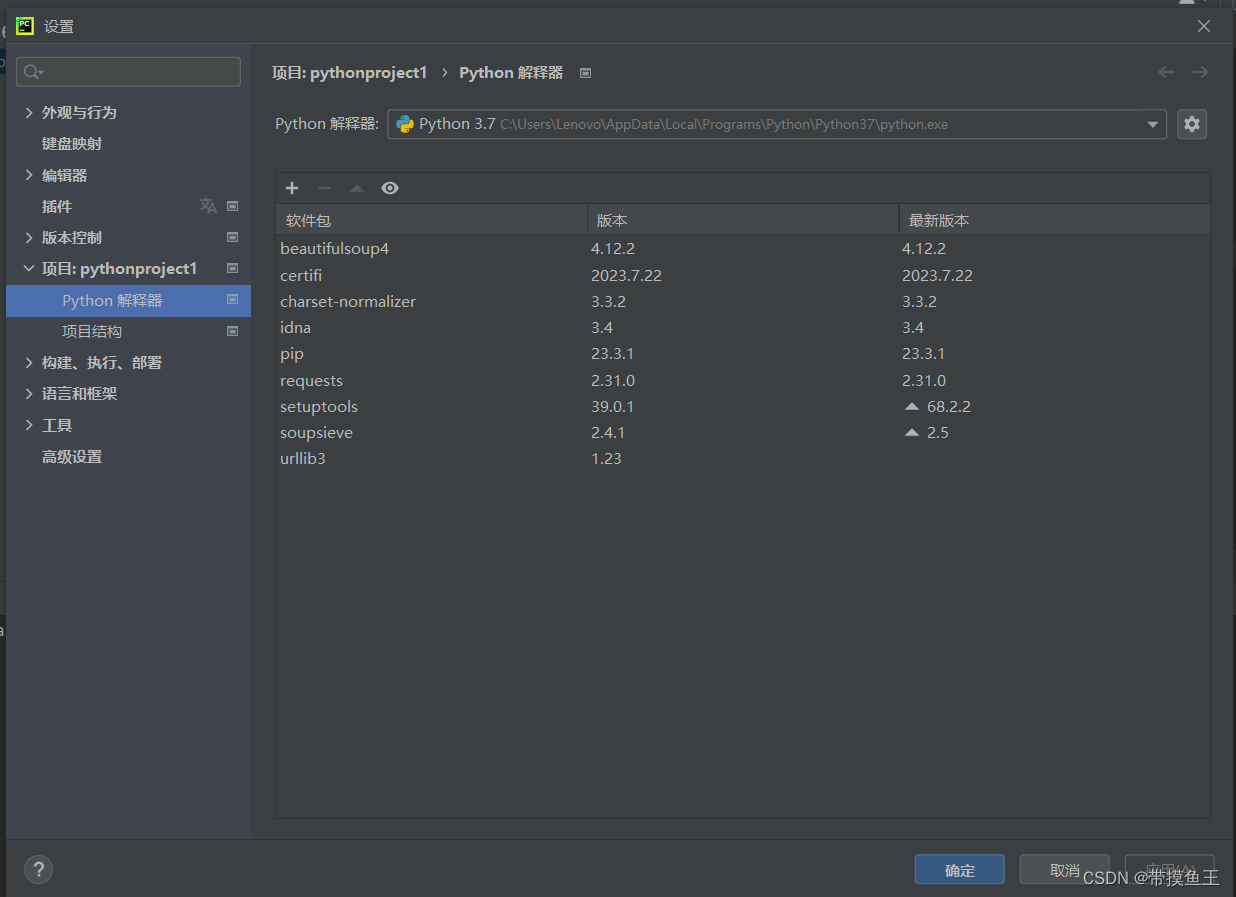 pycharm安装requests/bs4遇到的问题及解决方案_pycharm安装requests失败-CSDN博客