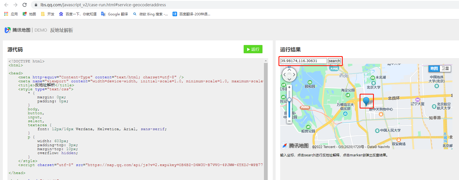 腾讯,百度,高德地图兴趣点(POI)的获取以及查询,逆解析解析_腾讯地图 reversegeocoder 的 poi 只能获取10条吗?-CSDN博客