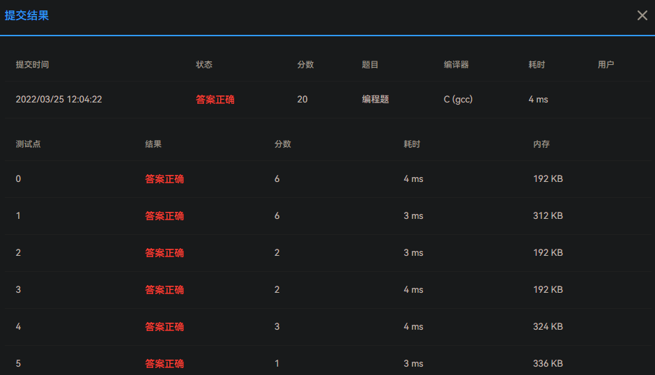 【PAT (Basic Level) Practice】——【素数】1099 性感素数-CSDN博客