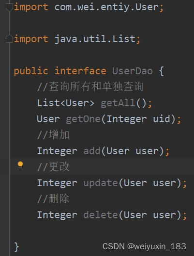 mybatis 下 增删改查 ，dao接口使用方法，工具类_mybatisquerydaoimpl mybatisquerydao = new mybatisq-CSDN博客