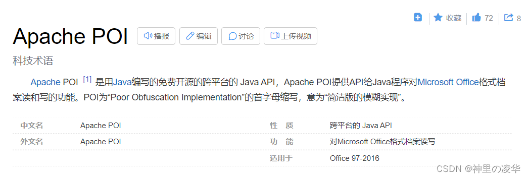 POI和EasyExcel操作Excel_easyexcel workbook-CSDN博客