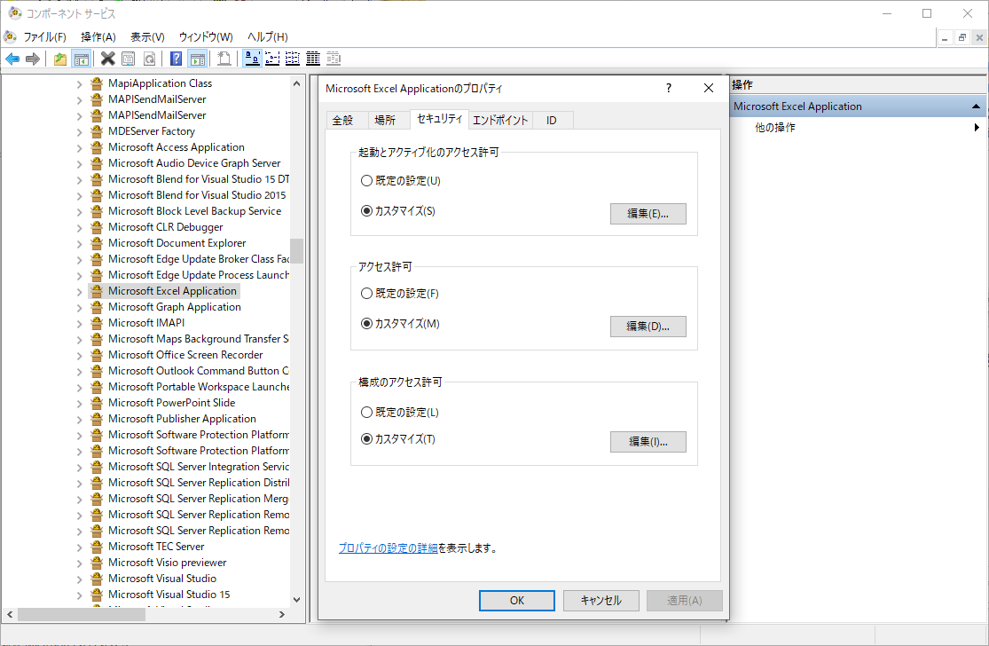 System.Runtime.InteropServices.COMException (0x800A03EC):无法访问文件。_:system.runtime ...