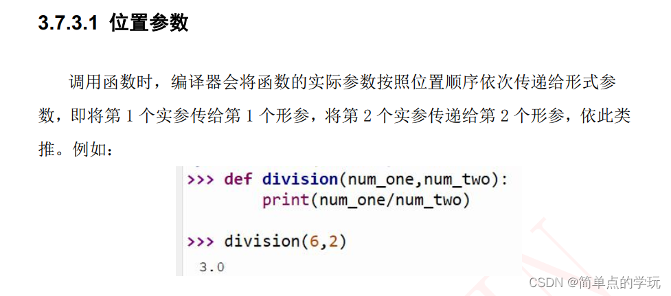 普中科技micropython基于esp32的基础教程 04 函数micropython 全局变量 Csdn博客