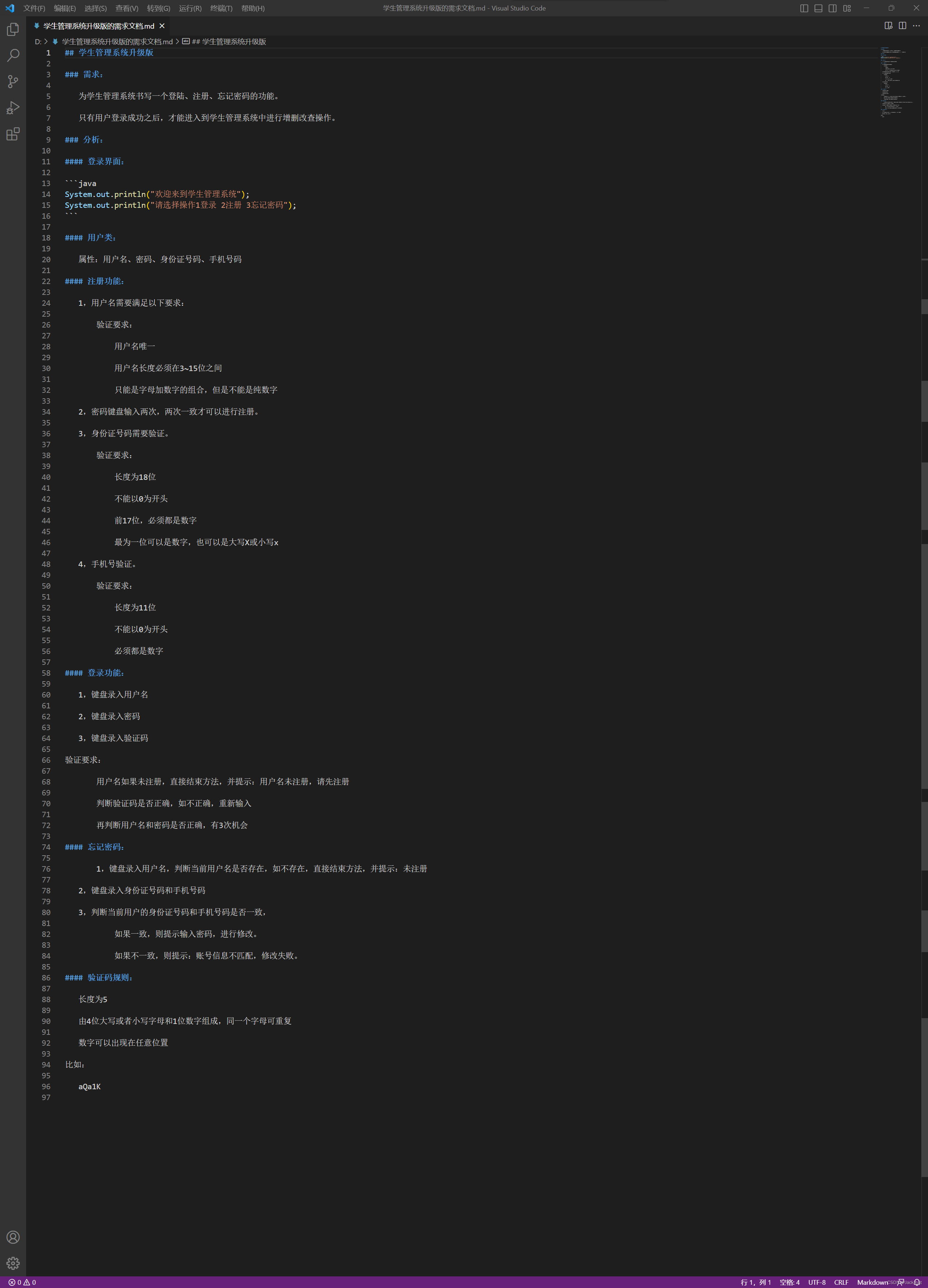 学生管理系统（java版）（普通版（增删改查）、增强版（登录、注册、忘记密码））idea学生管理系统有数据库的增删改查及登录 Csdn博客