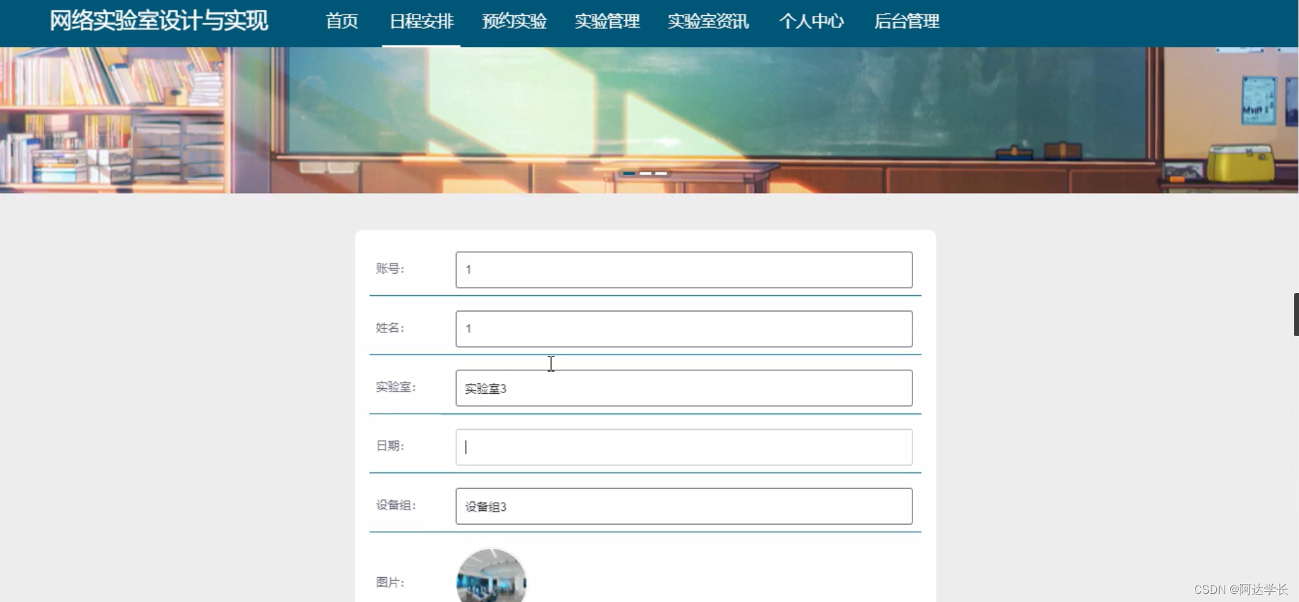 Java毕设项目网络实验室设计与实现（javavuemybatismavenmysql）javavue项目实验模板 Csdn博客