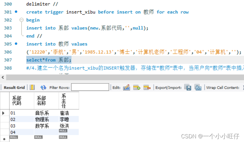 数据库的原理与应用(表的建立及增删改查等)掌握索引、视图的创建基本表的增删改操作 Csdn博客 5707