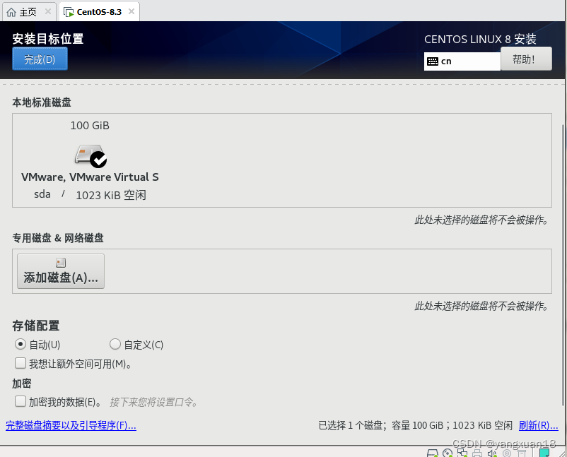 vmware15.5安装及配置CentOS8.3_vm15.5-CSDN博客