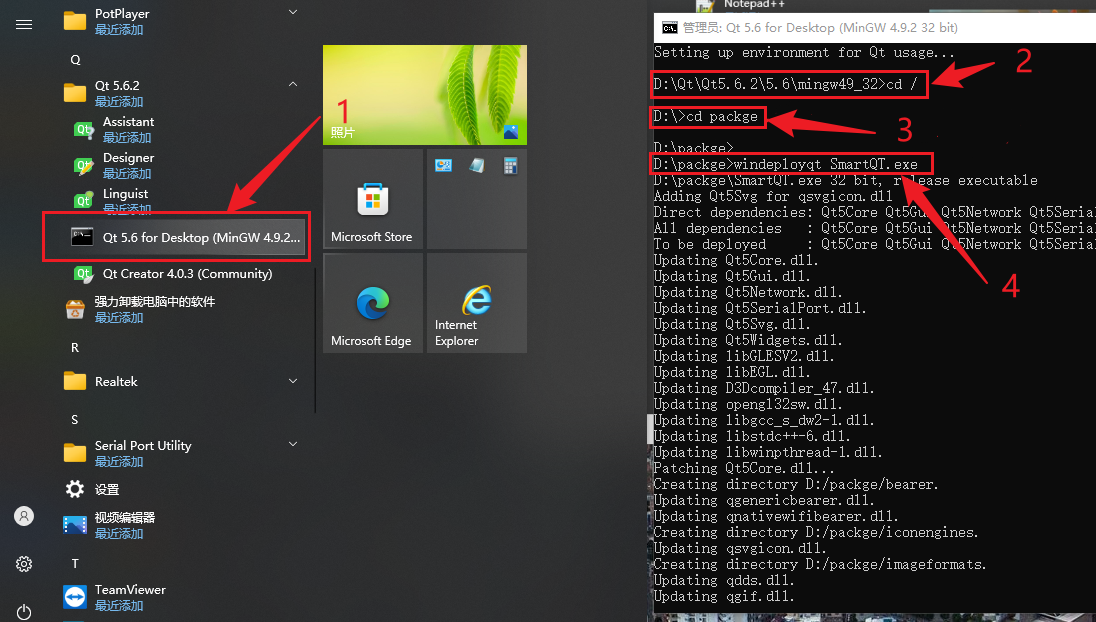 QT打包完整教程 超详细-CSDN博客