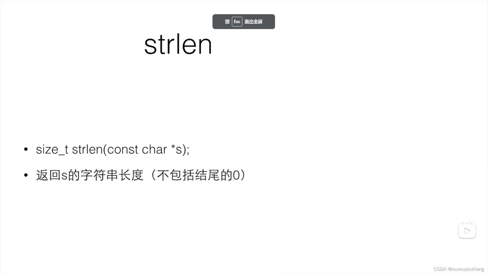 字符与字符串 Csdn博客 
