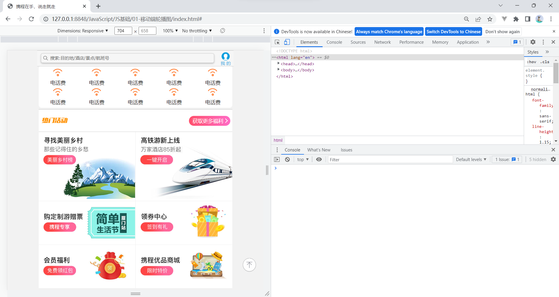 Web Apis:移动端网页特效 移动端常见特效移动端轮播图和返回顶部及 Click 延时解决方案css让圆点跟着轮播图一起动移动端 Csdn博客