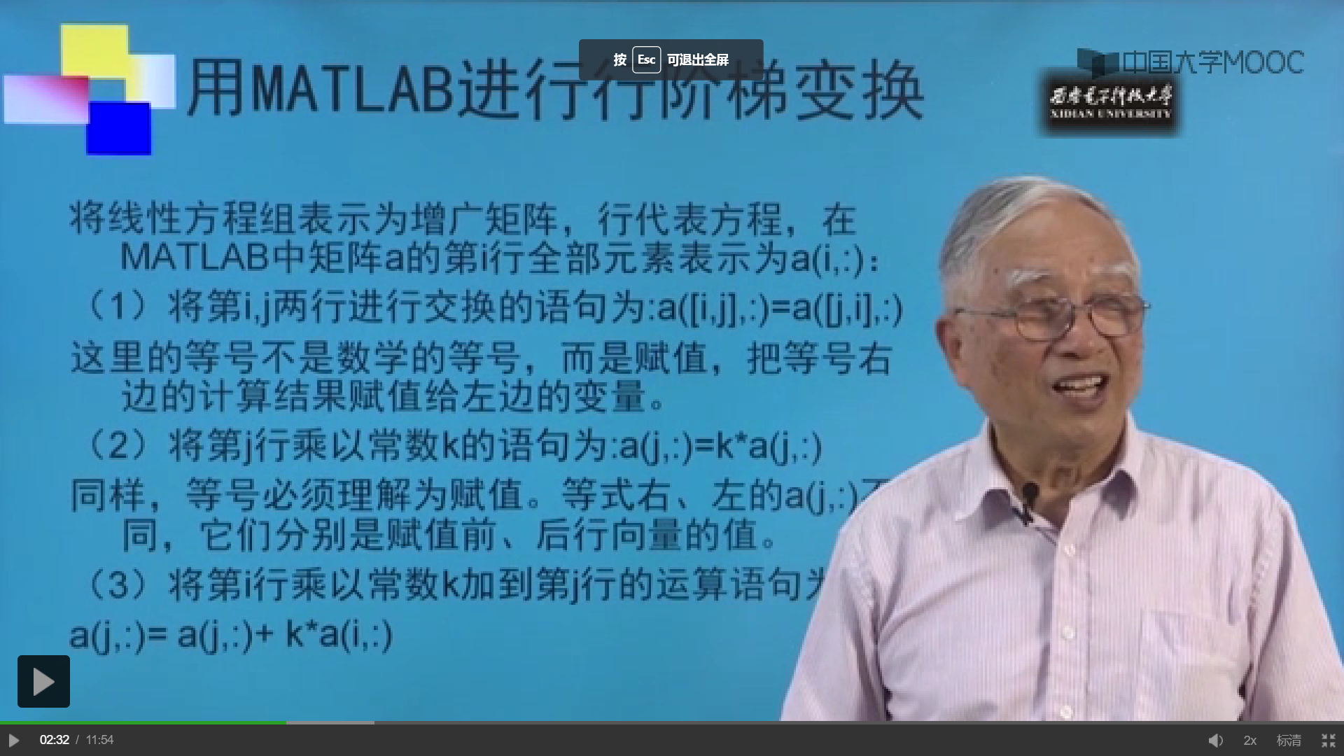 matlab行阶梯变换，LU_初等行变换matlab-CSDN博客