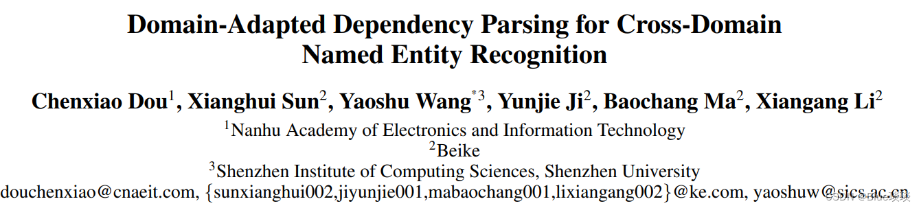 AAAI 2023|跨域命名实体识别的域适应依赖关系解析_aaai23域适应-CSDN博客