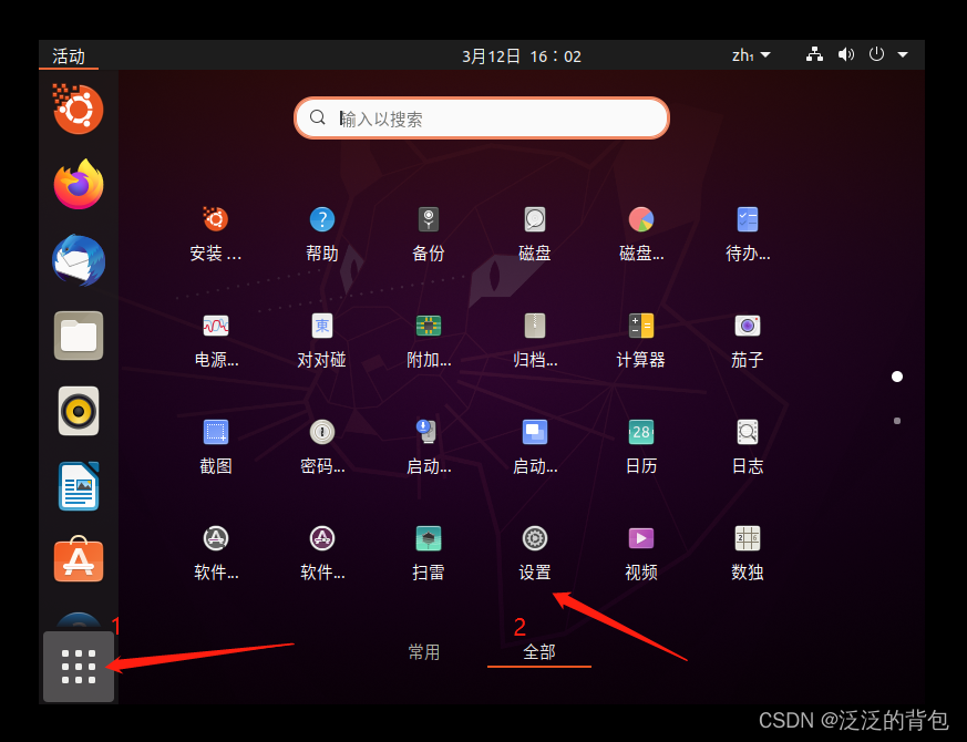 vmware安装linux(ubuntu-20)，ubuntu-20安装docker,Bitvise ssh client连接linux-CSDN博客