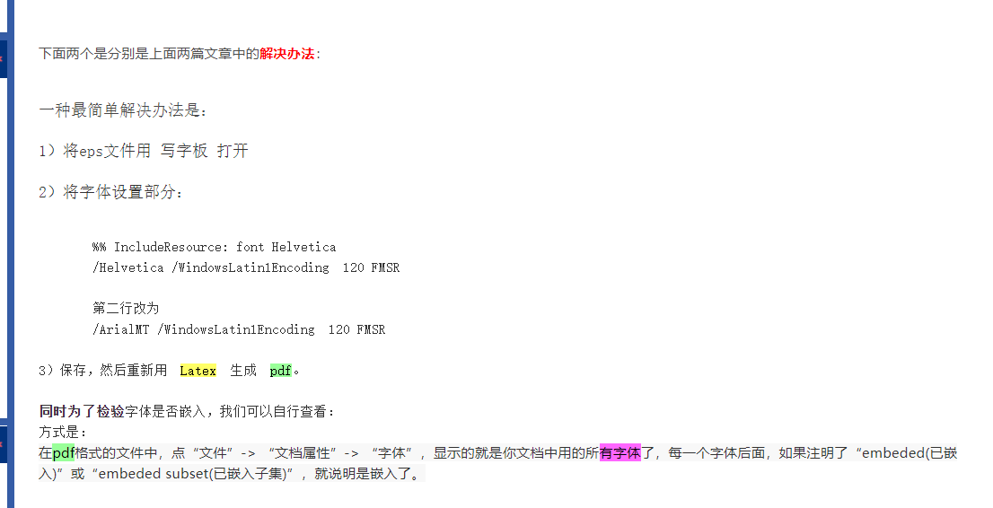 EDAS投稿出现问题： notembedded: Upload failed: The font Helvetica is not embedded in the file-CSDN博客