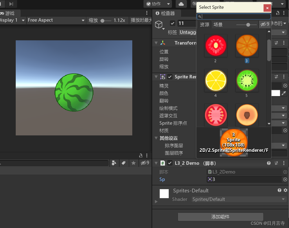 Sprite和SpriteRenderer 下_spriterenderer 导入-CSDN博客
