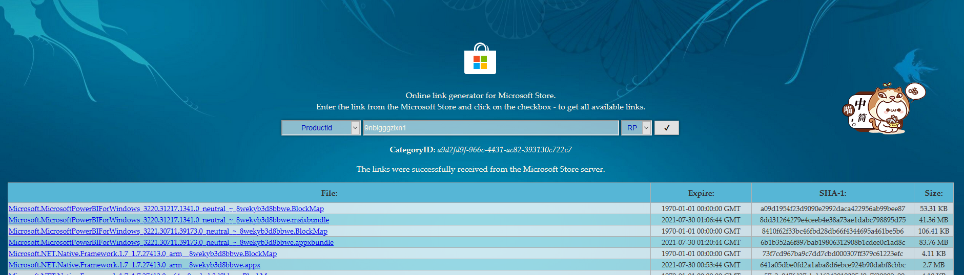 下载Microsoft Store应用appx安装包_appx下载安装软件-CSDN博客