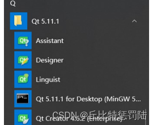 嵌入式 安装QT5.11详细步骤-CSDN博客