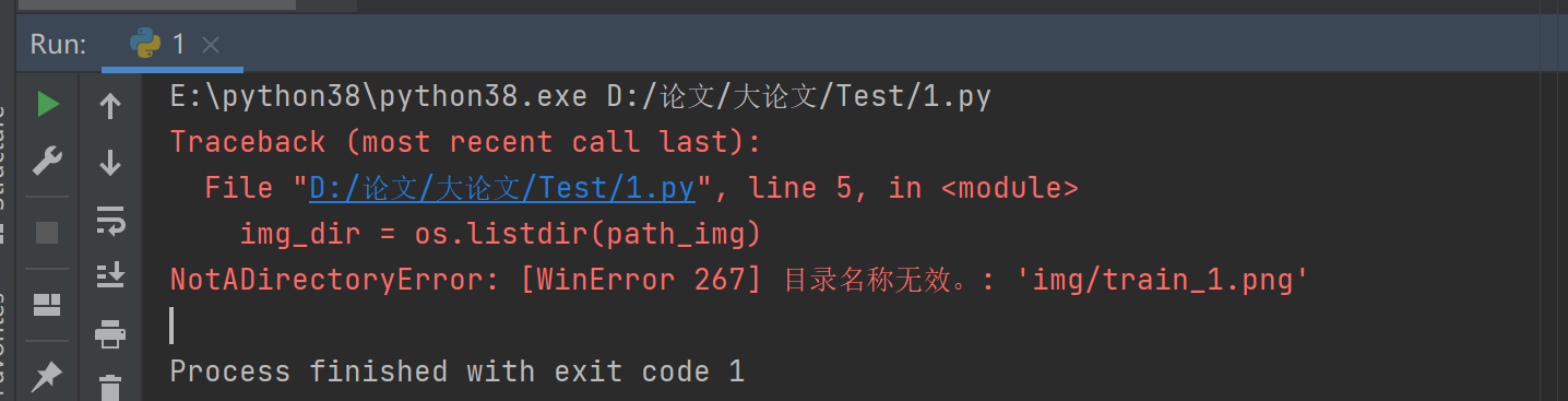 NotADirectoryError: [WinError 267] 目录名称无效。: ‘img/train_1.png‘_ae 导出png显示目录名称无效-CSDN博客