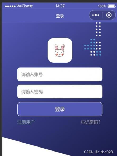 基于Vue+uniapp微信小程序项目申报管理系统_vue 报名小程序-CSDN博客