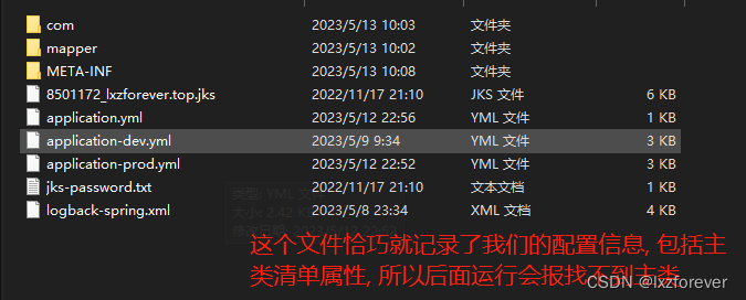 Maven打包springboot项目运行 报错jar中没有主清单属性已解决springboot打包没有中没有主清单属性怎么解决 Csdn博客